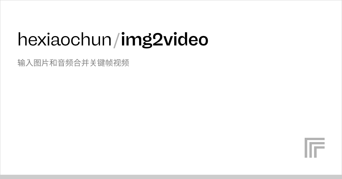 hexiaochun/img2video | Run with an API on Replicate