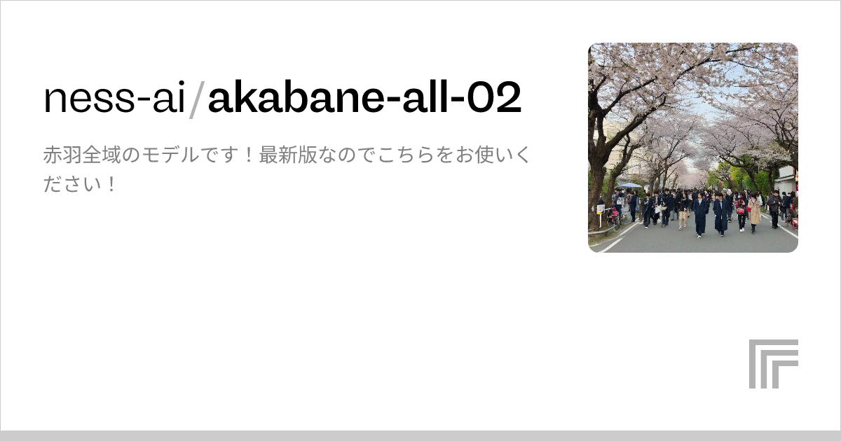 ness-ai/akabane-all-02 – Run with an API on Replicate