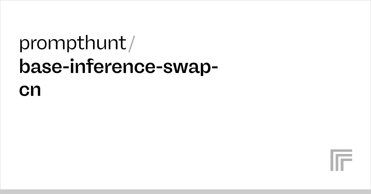 prompthunt/base-inference-swap-cn | API reference