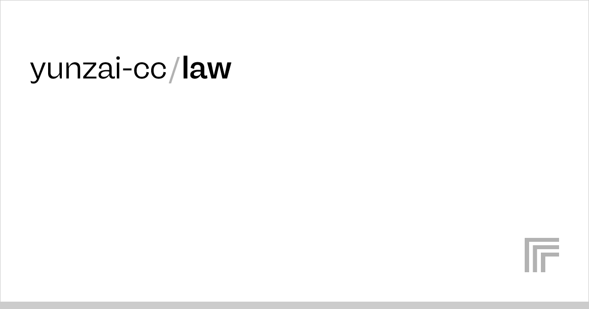 Examples – yunzai-cc/law | Replicate